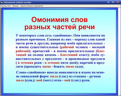 Электронные учебные таблицы по русскому языку 5 9 классы — купить