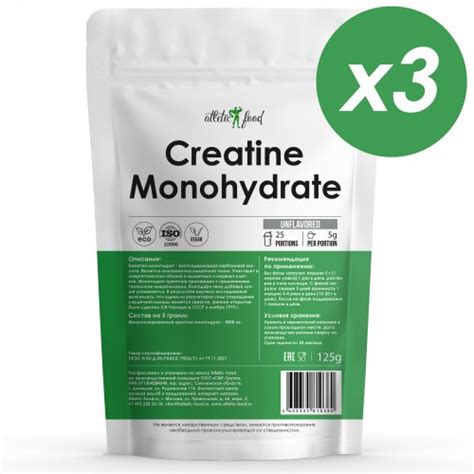 Atletic Food 100% Micronized Creatine Monohydrate - 375 грамм (3 шт по ...