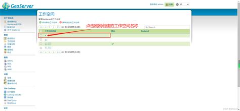 第一章 Geoserver创建工作空间和存储仓库geoserver新建工作区 Csdn博客