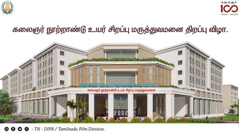 🔴 Live கலைஞர் நூற்றாண்டு உயர் சிறப்பு மருத்துவமனையை முதலமைச்சர்