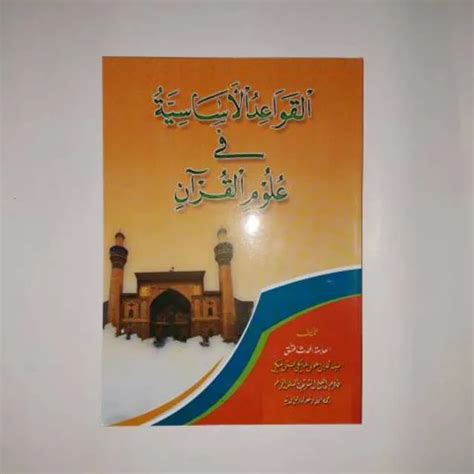 Kitab Al Qowaid Al Asasiyah Fi Ulumil Qur An Lazada Indonesia