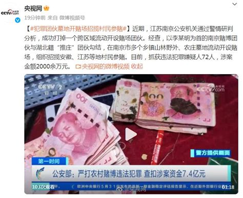犯罪团伙墓地开赌场 招揽村民参赌