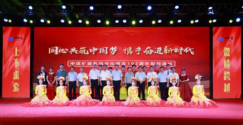 中煤第三建设集团安徽建筑安装有限公司