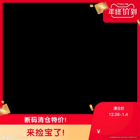 设计图淘宝装修模板淘宝界面设计设计图库昵图网