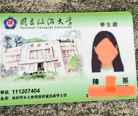 學生證遺失政大 閒聊板 Dcard