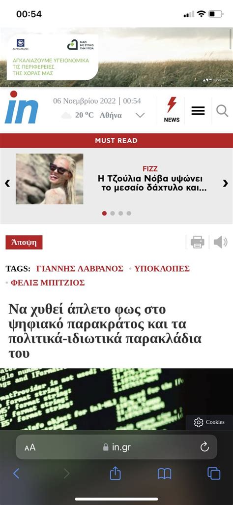 Ταραξιαςs Tweet 2 μεταμεσονύχτια αρθρα με γραμμη… Μαρινακη…