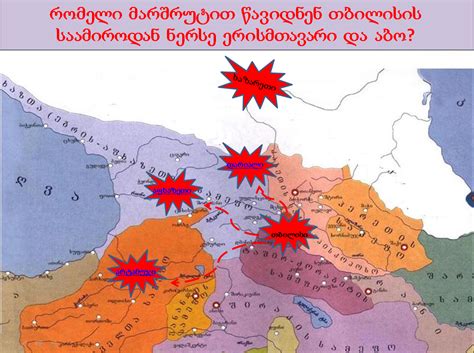 Portfolio Ia ტესტი ინტეგრირებული ქართული გეოგრაფია გაკვეთილისთვის