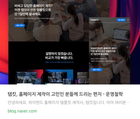 Imweb 아임웹 홈페이지 제작 A To Z 총정리 가이드tip 전문 칼럼 홈페이지 템플릿 웹사이트 템플릿
