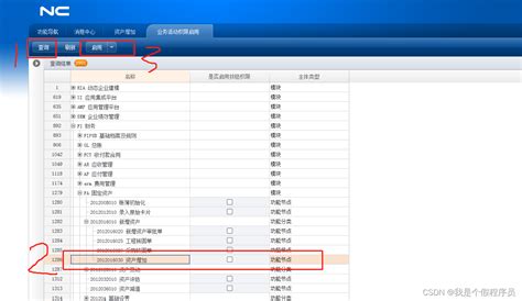 Nc65 根据按钮权限隐藏按钮nc65没有打开此节点的权限节点号 Csdn博客