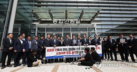 기자회견 하는 민주당 검찰독재정치탄압대책위원회