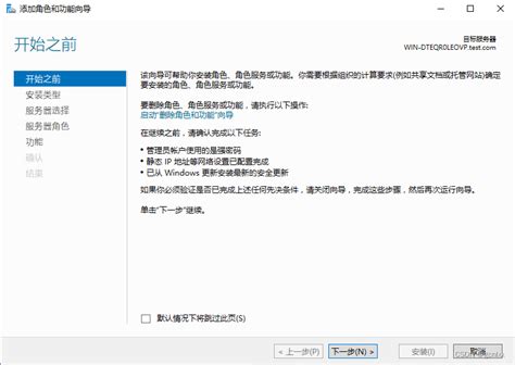 Windows Server 2016 Sqlserver2016 Alwayson集群搭建sqlserver2016集群部署 Csdn博客