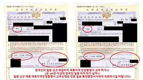 일본 취업비자 재류자격인정증명서coe 대행 신규 한국인 채용 일본 기업에게 한국인 전문 일본 특정행정서사가 필요한 이유