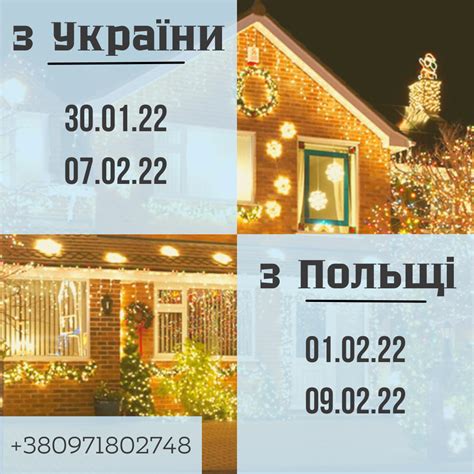 Українці в Європі Пасажирські перевезення Україна Чехія Робота Прага Чехія Щотижневі