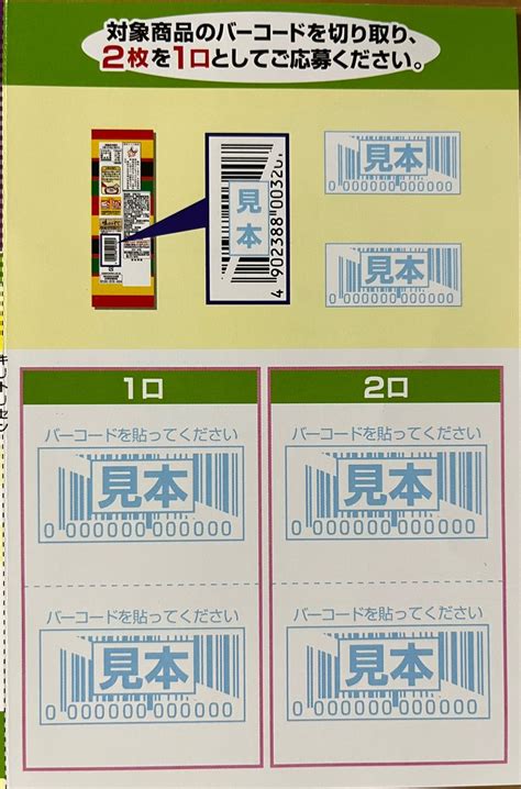 永谷園 おかげさまで70周年プレゼントキャンペーン ゆる〜く懸賞生活