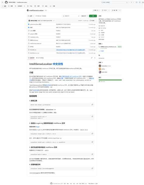 为 NET 安装本地化的 IntelliSense 文件 好大的鱼 博客园