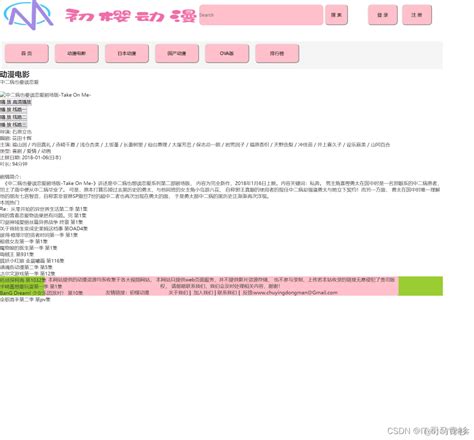 Html网页设计制作——初音动漫6页 Dreamweaver作业静态html网页设计模板qq616d257f0a943的技术博客51cto博客