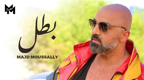 Majd Moussally Batal Official Music Video مجد موصللي بطل Youtube