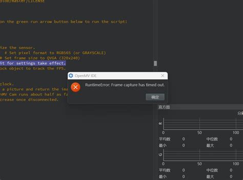 helloworld例程RuntimeError Frame capture has timed out怎么解决 星瞳科技
