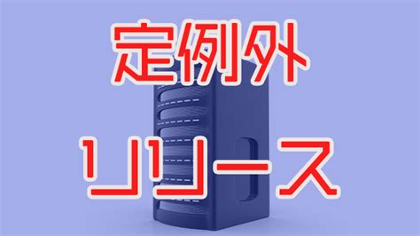 Windows Server 12月の累積更新プログラムでhyper Vの不具合and修正する更新プログラムが定例外でリリース アーザスblog