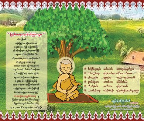 စွန်းလွန်းတိပိဋကဆရာတော် Live Yangon