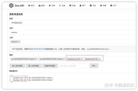 一站式多模型管理：one Api实用指南 知乎