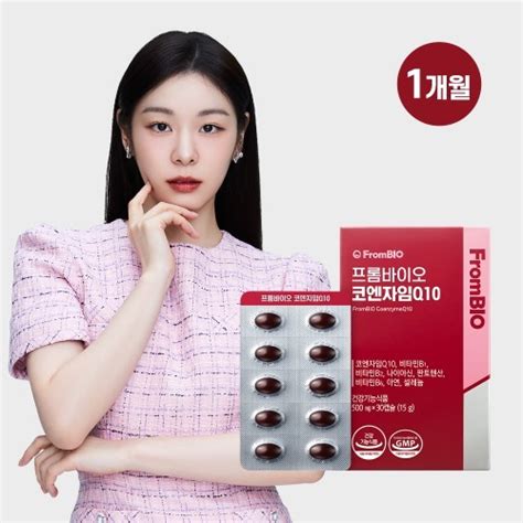 韓國花滑女神推薦 輔酶q10 30膠囊盒 買5送1 蝦皮購物