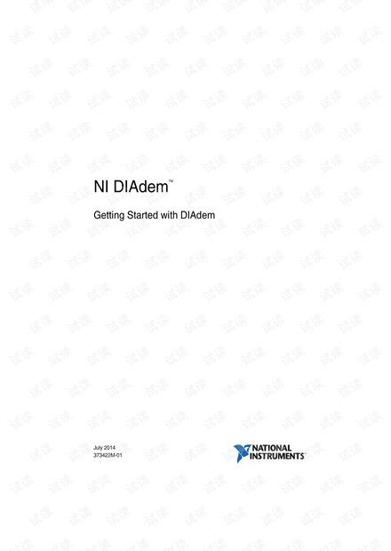 Ni公司diadem软件使用教程入门 资源 Csdn下载