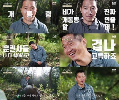 강형욱 개훌륭 이어 또 일냈다훈련사들 나 다 싫어해 고독한 훈련사 텐아시아