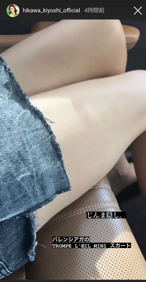 氷川きよし、超ミニのスカートから生足の美脚を披露 Entapark（エンタパーク）