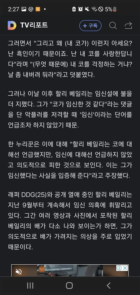 약혐 할리베일리 악플에 분노 유머 움짤 이슈 에펨코리아