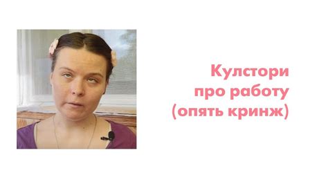 Как меня опять (не) устроили на работу 🤡 ️ - YouTube