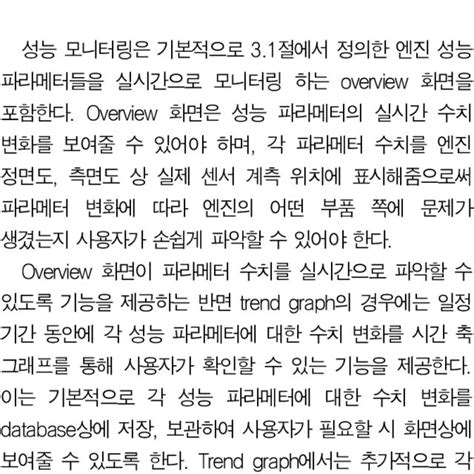 Overview Of Engine Performance Monitoring Prototype System Download Scientific Diagram