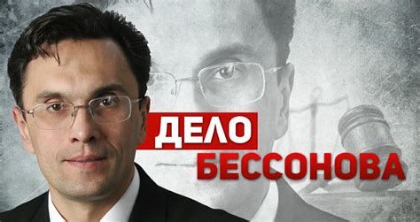 Bessonov’s case | Official website of the Communist Party of the ...