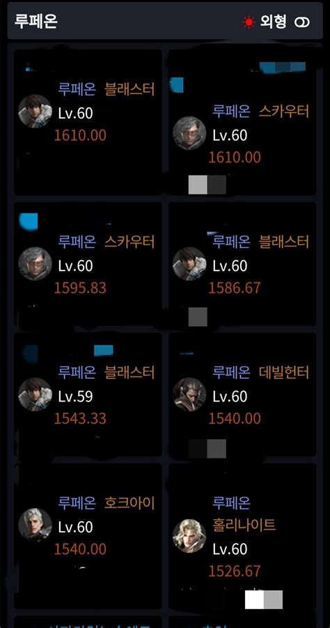 로스트아크 인벤 찍었다 로스트아크 인벤 블래스터 게시판