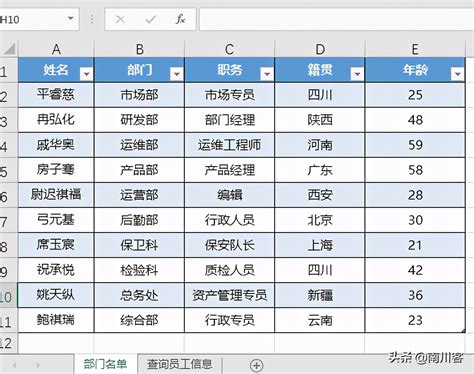Excel Vlookup快速匹配查询，分分钟完成数据输出 正数办公