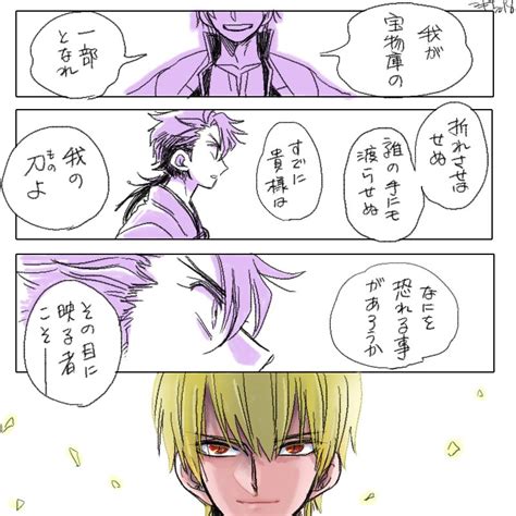 「審神者ギルガメ クロスオーバー画像をあげる見た人もやる 」ユキチ垢移行中の漫画