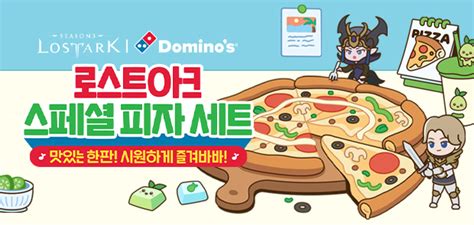 일로아 로스트아크 전투정보 검색