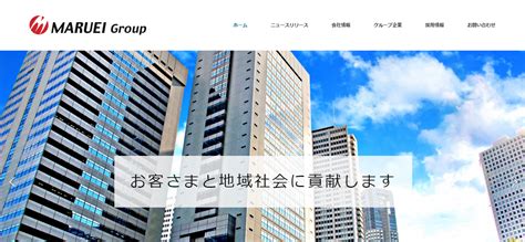 マルエイホールディングスの評判口コミは 転職口コミ全文公開中 カンパニー通信
