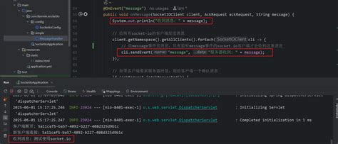 一文带你快速入门socket io socketio CSDN博客