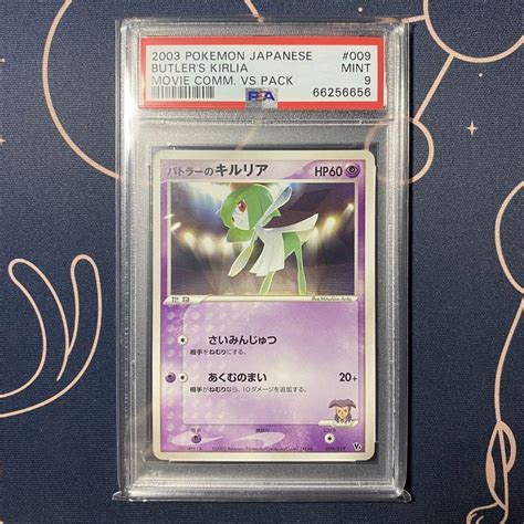 Psa9 バトラーのキルリア Vs Movie メルカリ