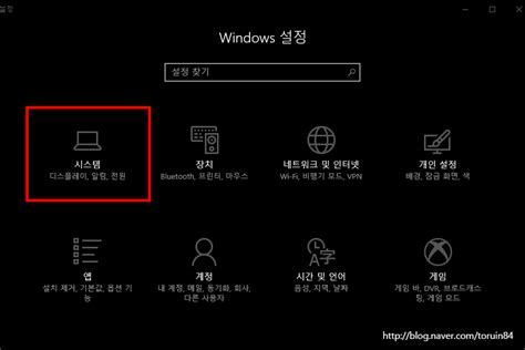 Windows 10에서 야간 모드 야간조명night Light 켜기 끄기 크리에이터 업데이트 빌드 1703 네이버 블로그