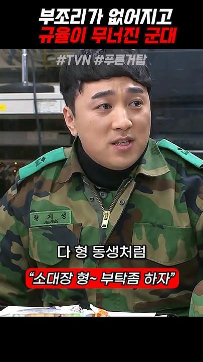 평등을 외치는 소대장에게 돌아오는 것 《푸른거탑》 Youtube