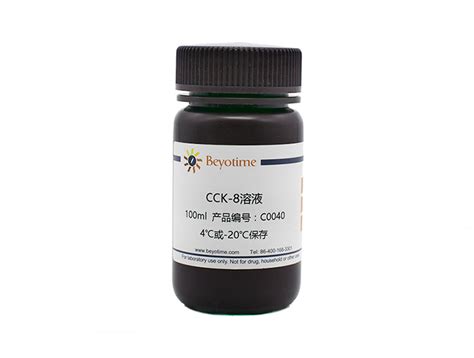 Cell Counting Kit 8 Cck 8试剂盒c0040 Amresco官网amresco中国官网代理商