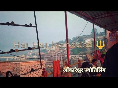 Omkareshwar Jyotirlinga Yatra Mamleshwar Jyotirlinga YouTube