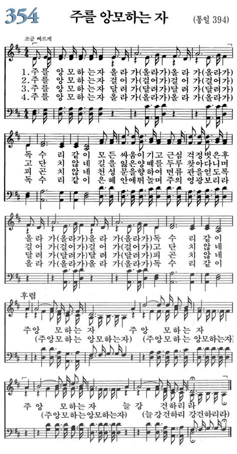 [노래 가사 악보] 주를 앙모하는 자 올라가 프뉴마워십 Pneuma Worship 유발 Jubal