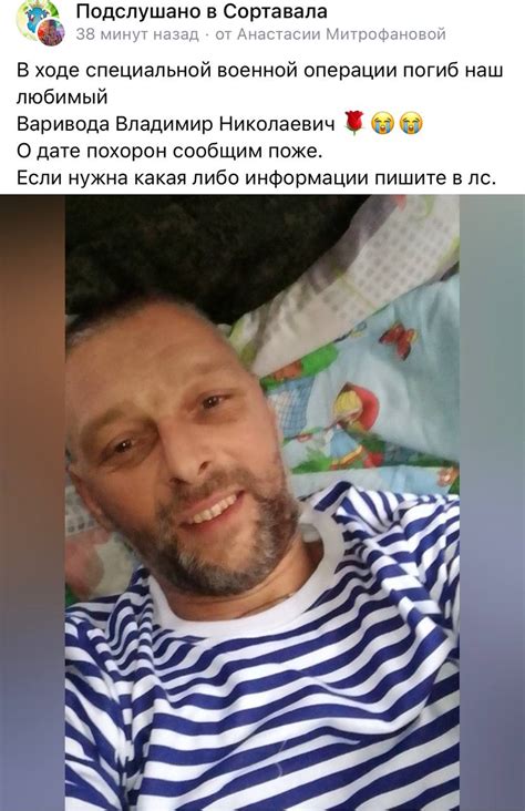 Варивода Владимир Николаевич погиб 07 02 2024 из региона Неизвестно