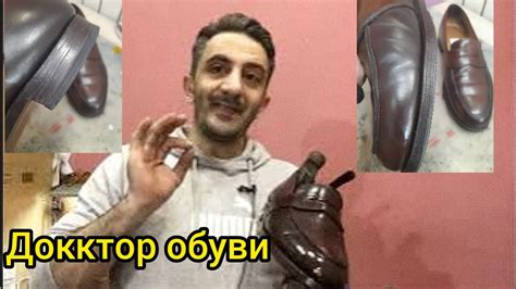 Как правильно ремонтировать обуви. Работа или обман мастера? - YouTube