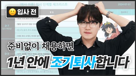 온보딩 1편 신입사원 입사 전 날 인사담당자가 준비해야 할 4가지 가인지캠퍼스