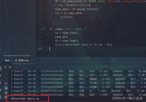 Python读取excel每一行为列表—大pkopenpyxlpandasxlwingsxlrd看谁用时少？