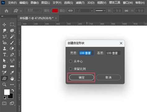 ps2024怎么画箭头简单又好看 软件自学网